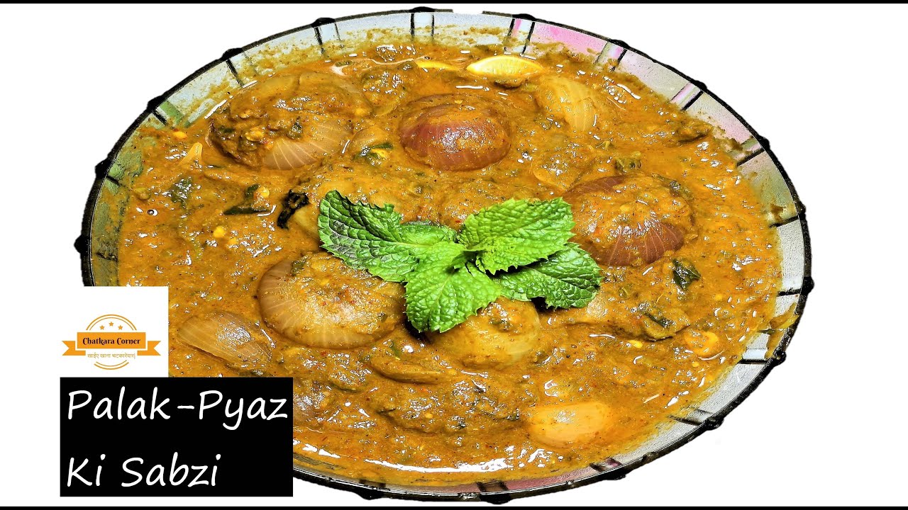 Palak Pyaz ki Sabzi||Hara-Bhara Pyaz|लोकडाउन मै घरेलु समान से बनाए ...
