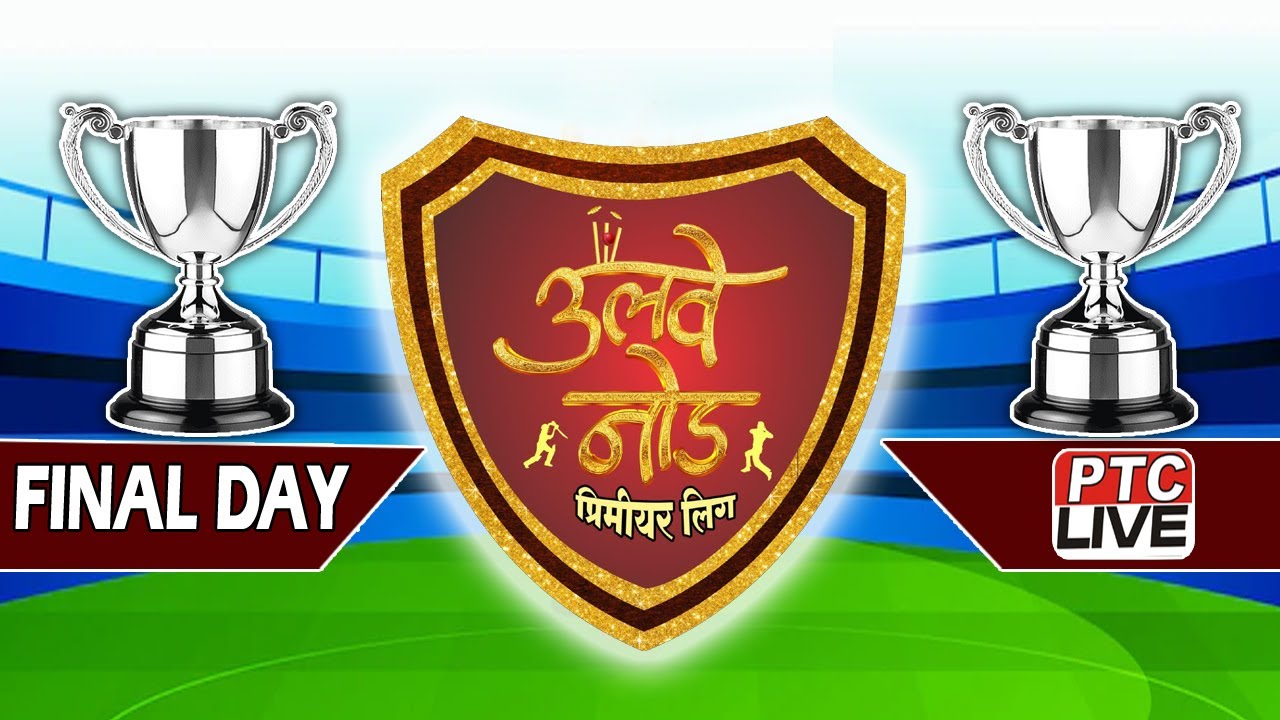 ULWE NODE PREMIER LEAGUE 2023 - FINAL DAY - YouTube