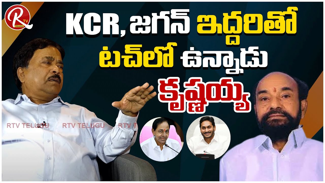 Sr Journalist K Venugopal Comments On Leader Krishnaiah & Anjaiah | K ...