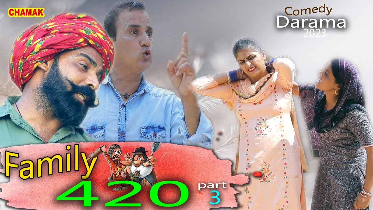 Family 420 -Part 3 \ हँसा हँसा के लोट पोट कर देने वाली धमाकेदार कॉमेडी ...