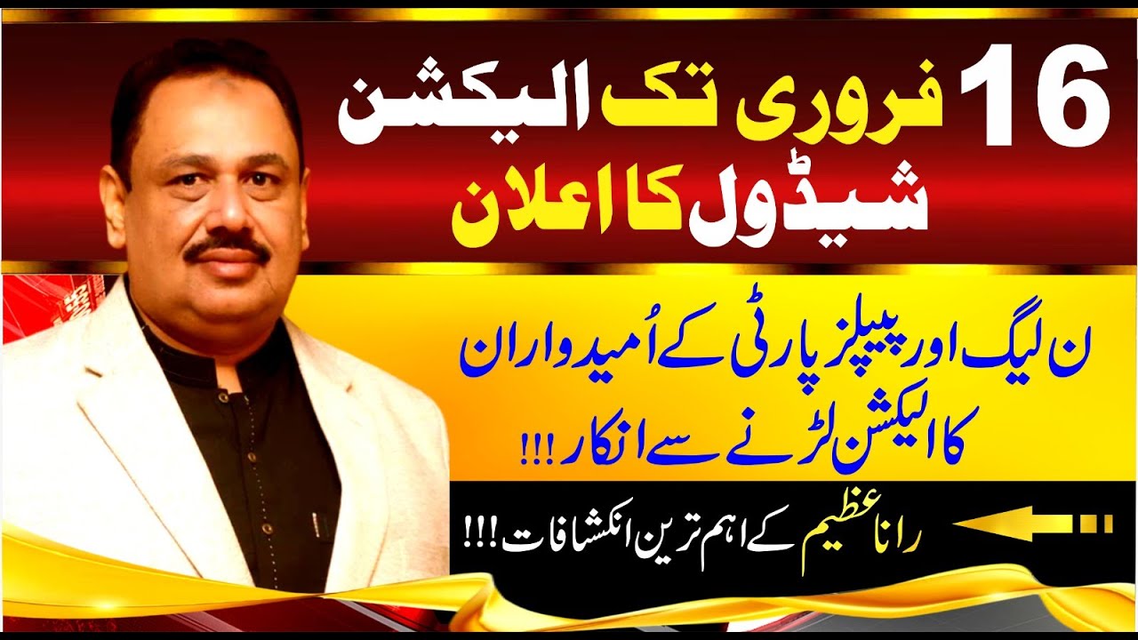 Election Schedule Announced till 16th February! | Rana Azeem Important ...