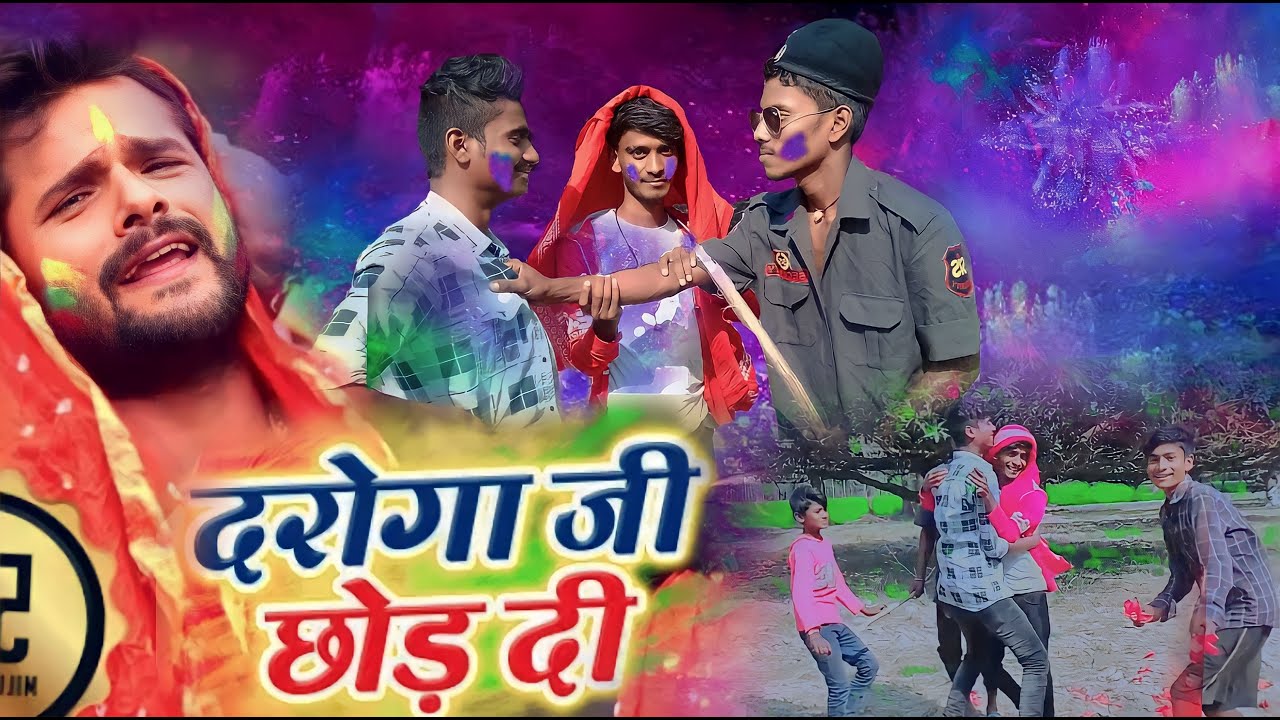 दरोगा जी छोड़ दी Daroga Ji Chod Di - Full Video | Khesari Lal Yadav # ...