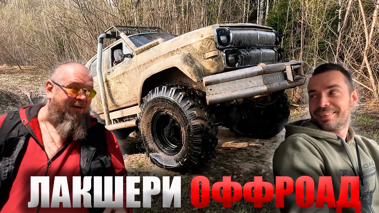 Combat Crew затестили нашу Волгу !! Что пошло не так в этом Офф Роаде ...