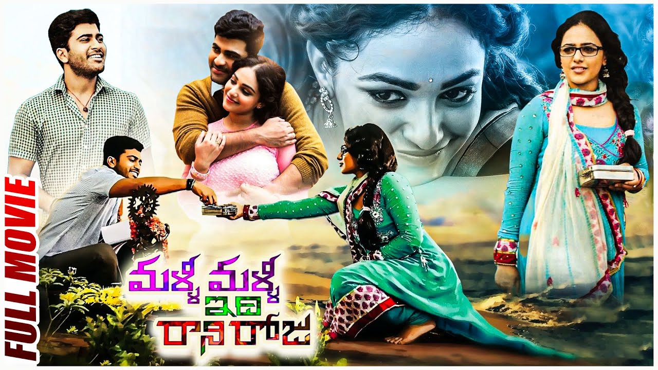 Sharwanand And Nithya Menon Superhit Telugu Full HD Movie | Malli Malli ...
