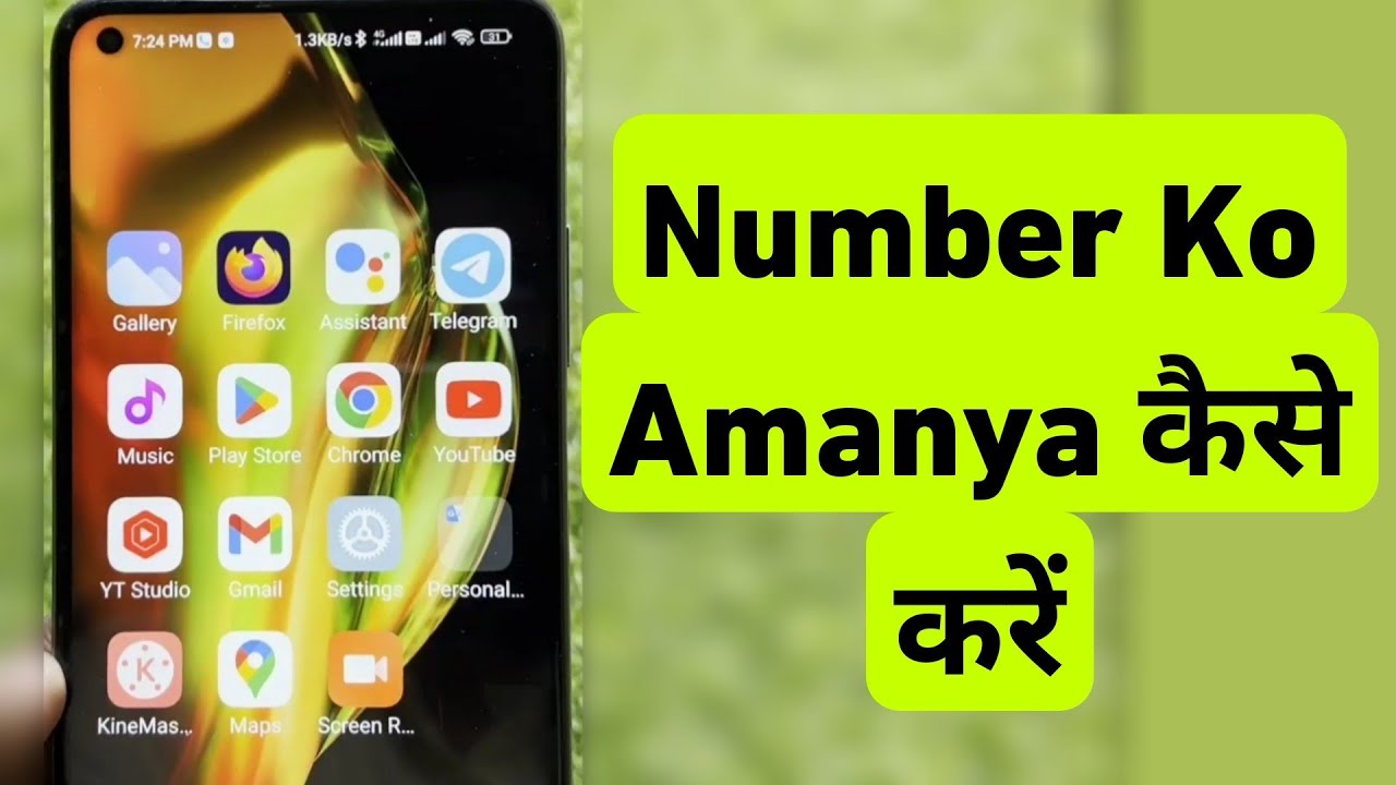How To Set Dial Number Does Not Exists | Phone Number Ko Amanya Kaise Kare - YouTube