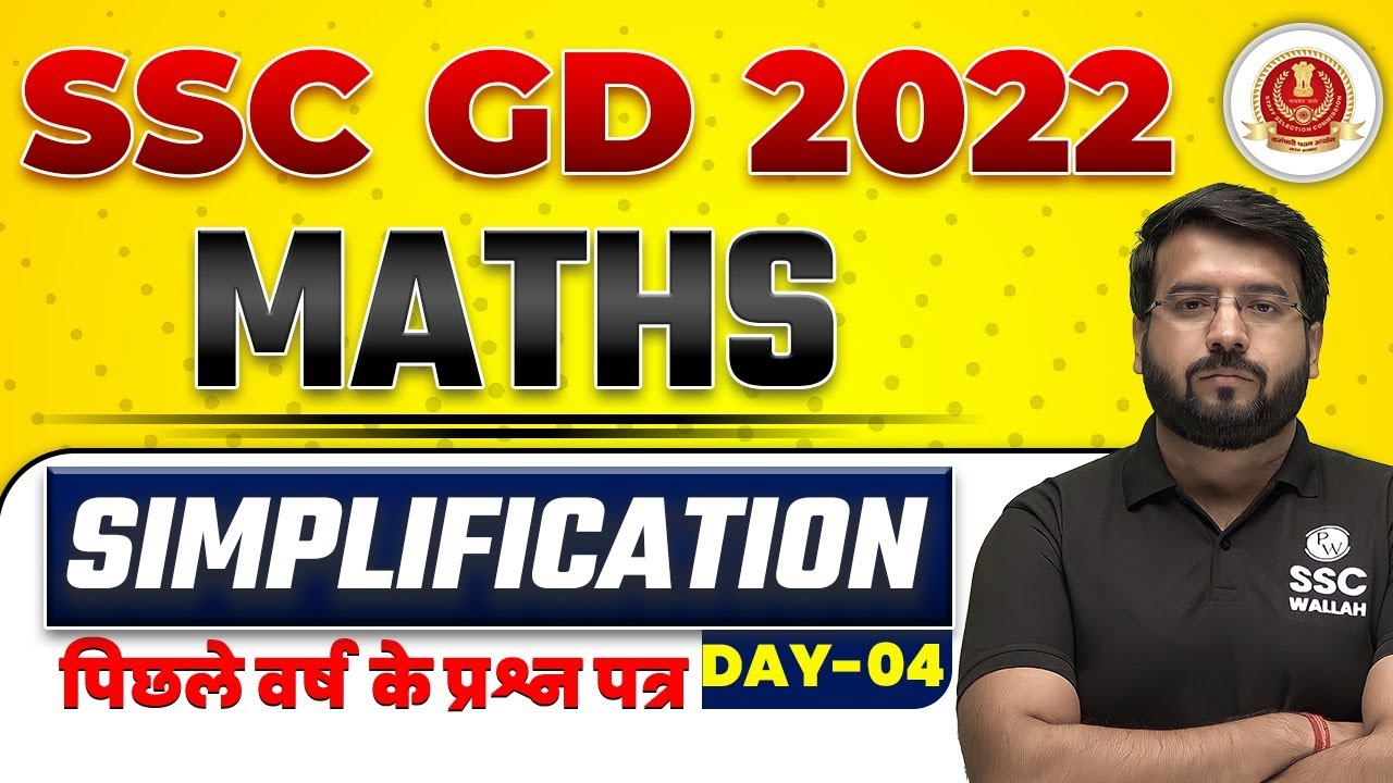 SSC GD 2022 | SIMPLIFICATION | Math | Previous Year Questions Paper ...