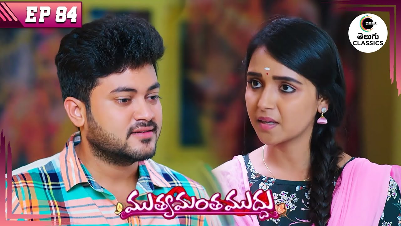 Geetha Warns Balaji | Muthyamantha Muddu | Full Episode - 84 | TV Show ...