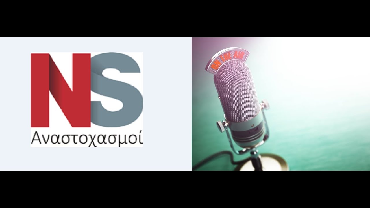 Ν ΣΙΜΟΣ - Η ΠΑΠΑΝΑΣΤΑΣΙΟΥ: ΖΟΥΜΕ ΤΗΝ ΚΟΡΥΦΩΣΗ ΤΗΣ ΔΥΤΙΚΗΣ ΠΑΡΑΚΜΗΣ ...