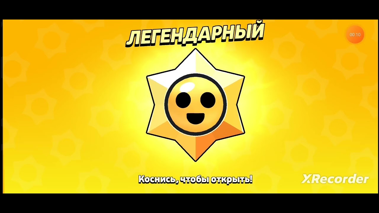 открываю легендарный стар дроп - YouTube