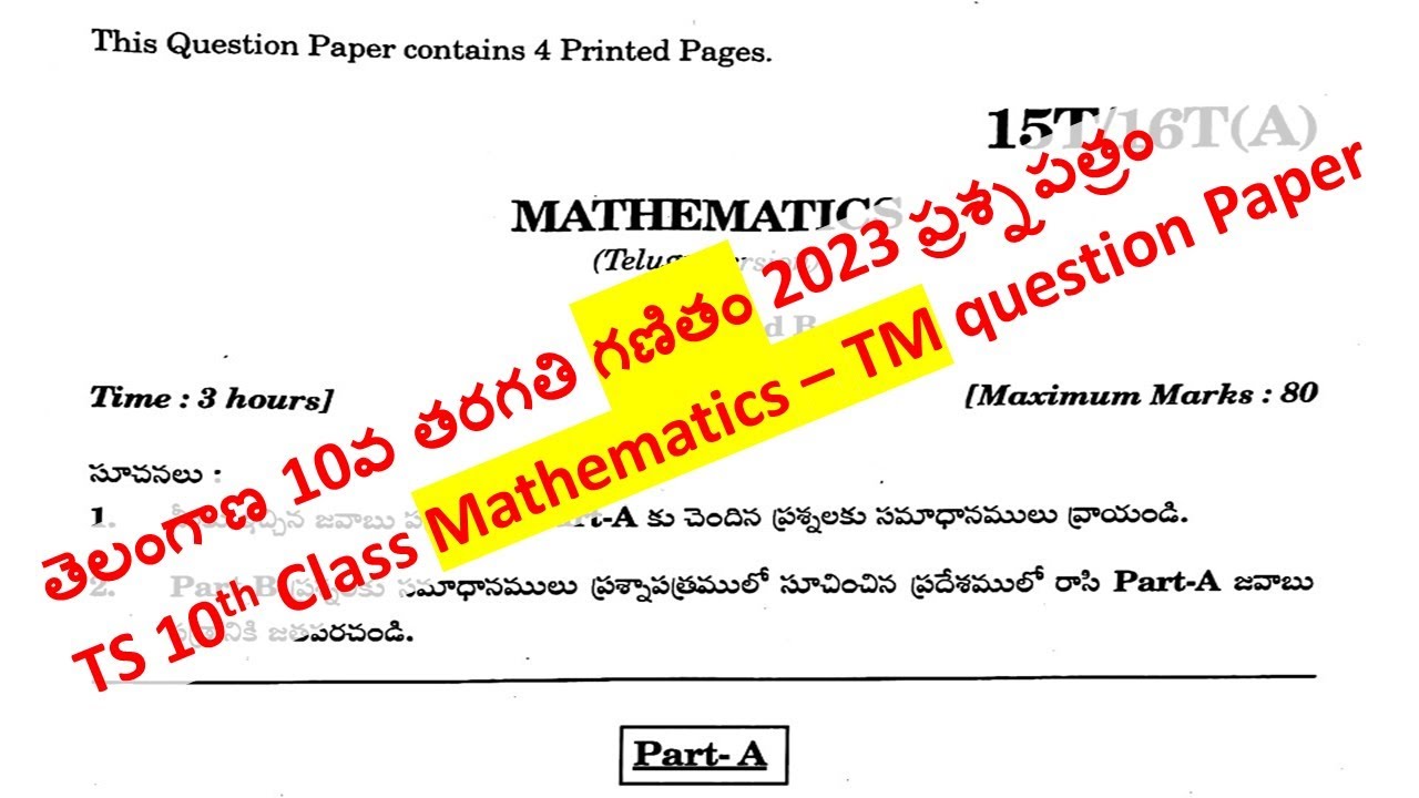 గణితం Telangana TS 10th class Maths 2023 TM question Paper SSC state ...