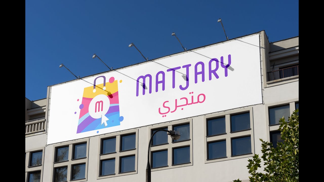 #MATJARY | متجري | Logo Intro | ECommerce platform | Start & Grow ...