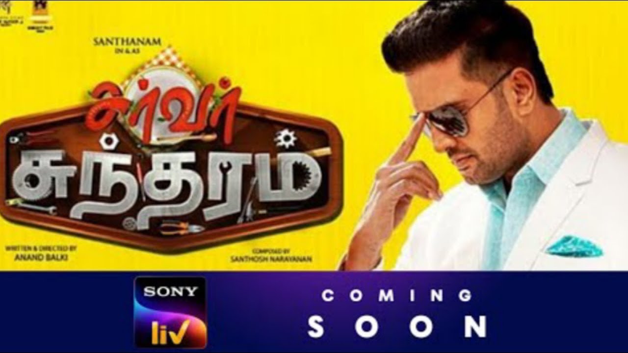 Server Sundaram Tamil Movie Release Date | Santanam | Trailer | Release ...