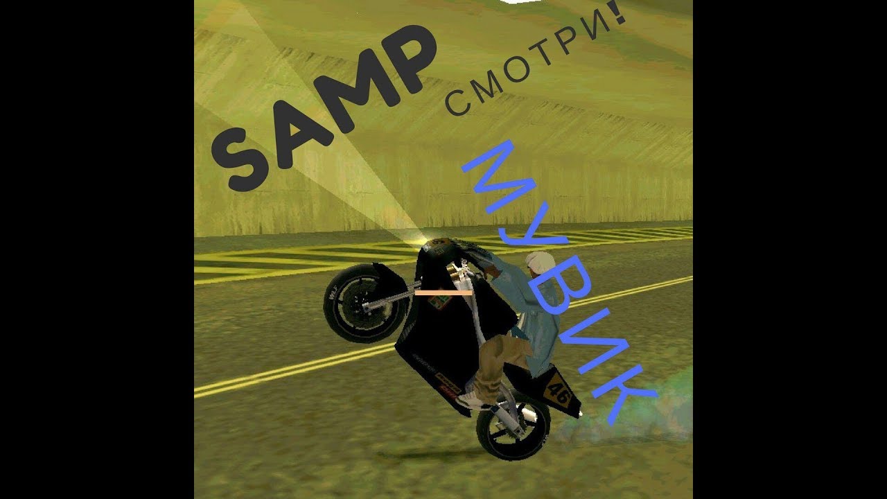 Клип САМП | SAMP ScReEnS - YouTube