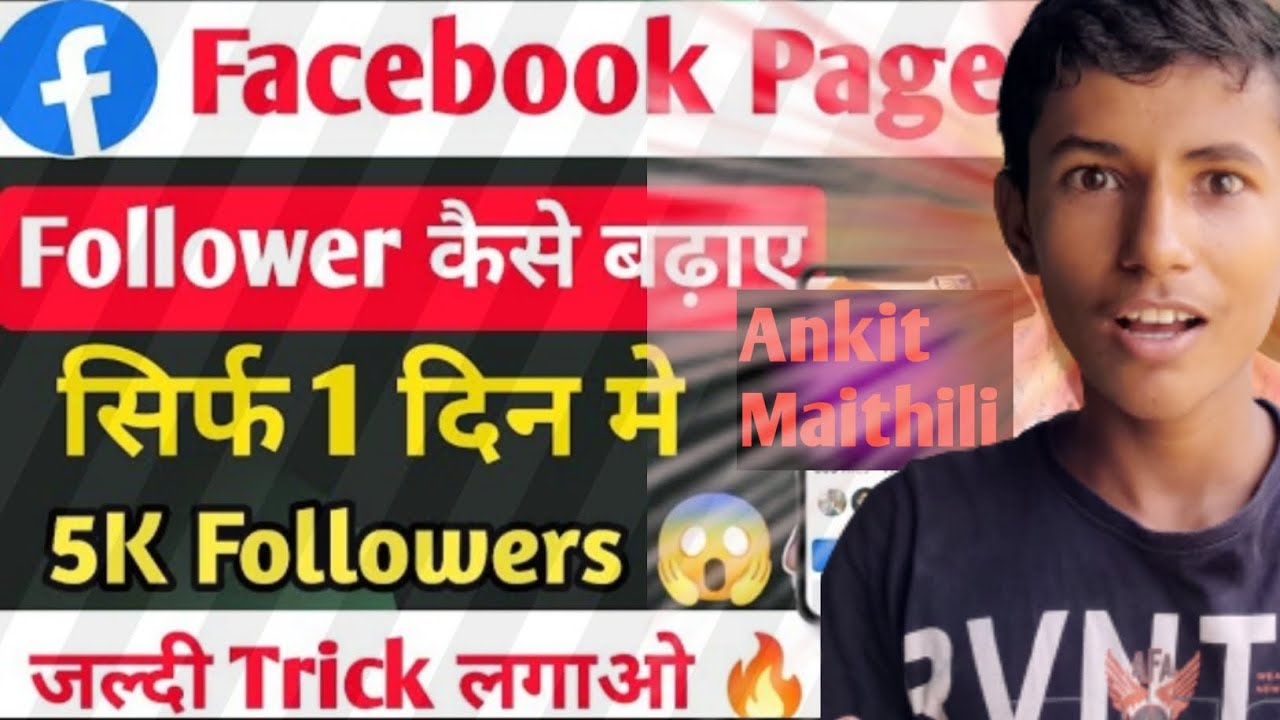 Facebook page per one click Mein 1K followers gen Karen | How to get 1k ...