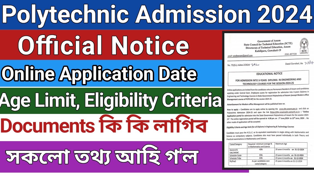Online apply Start Assam Polytechnic Admission date // How to ...