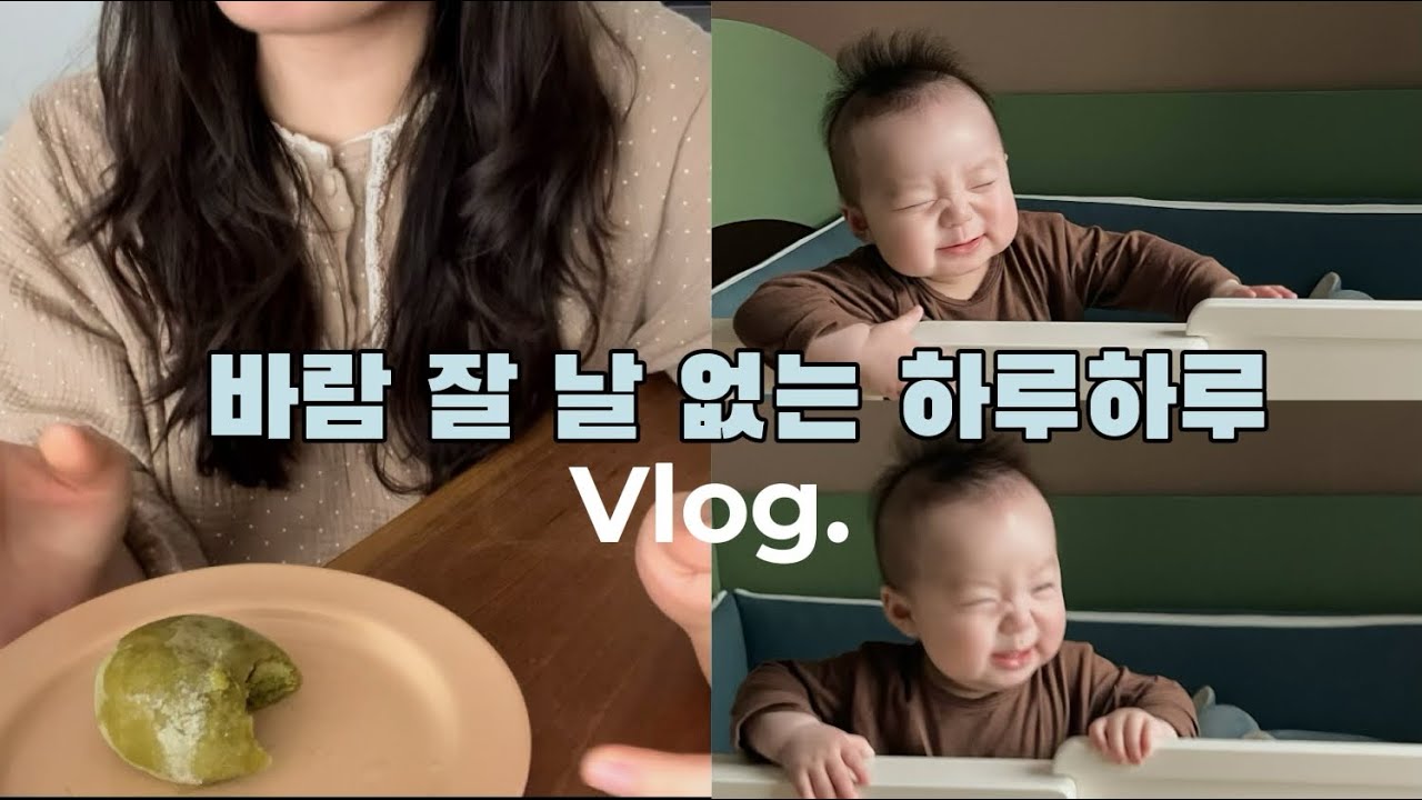 육아vlog Eng9개월ep4 아빠없는 독박육아 심지어 연락두절 3박4일 우리 잘할 수 있을까 잠퇴행이 다시 온듯합니다 9개월육아👼🏻 Youtube