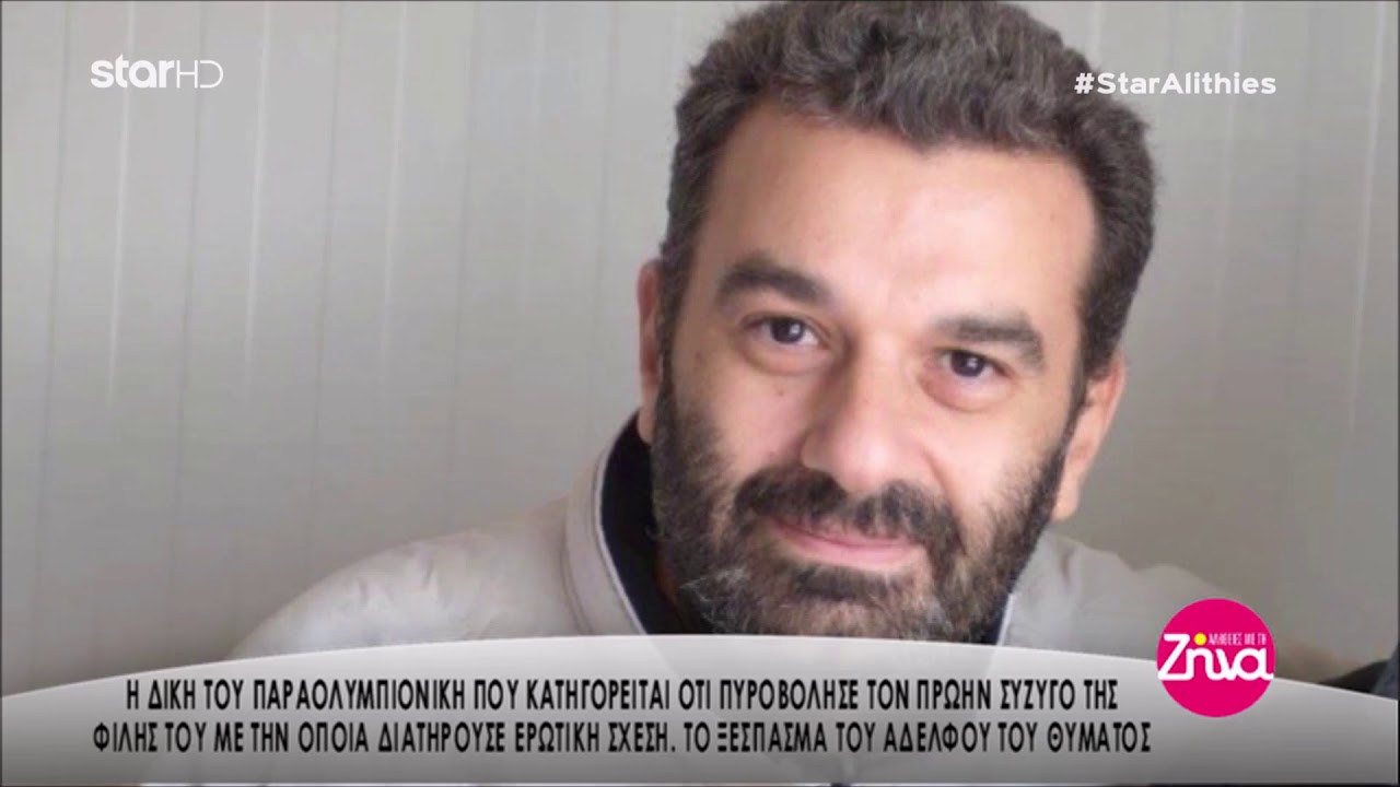 Δηλώσεις για την Στυγερή Δολοφονία του ΟΠΑΠ Μοσχάτου ! - YouTube