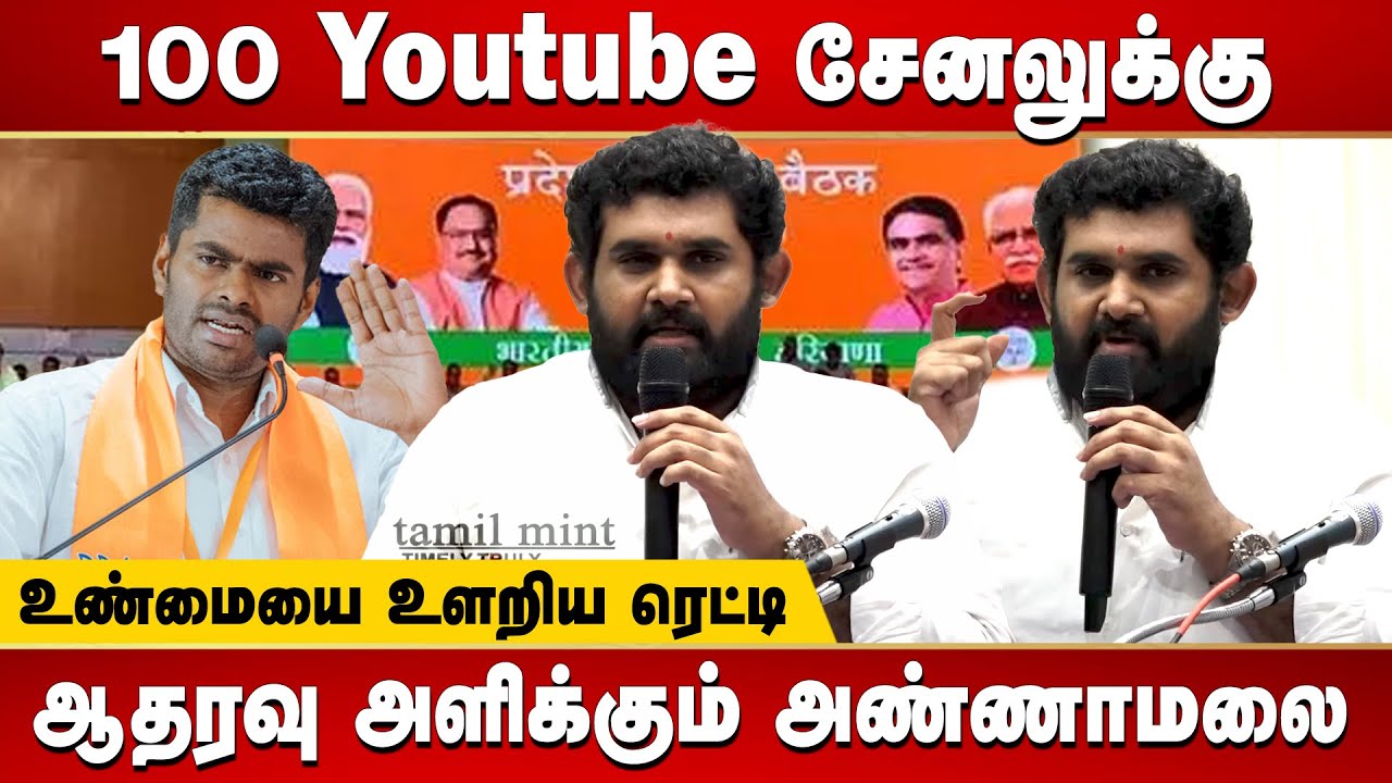 Amar prasad reddy latest speech about Annamalai's legal support to more ...