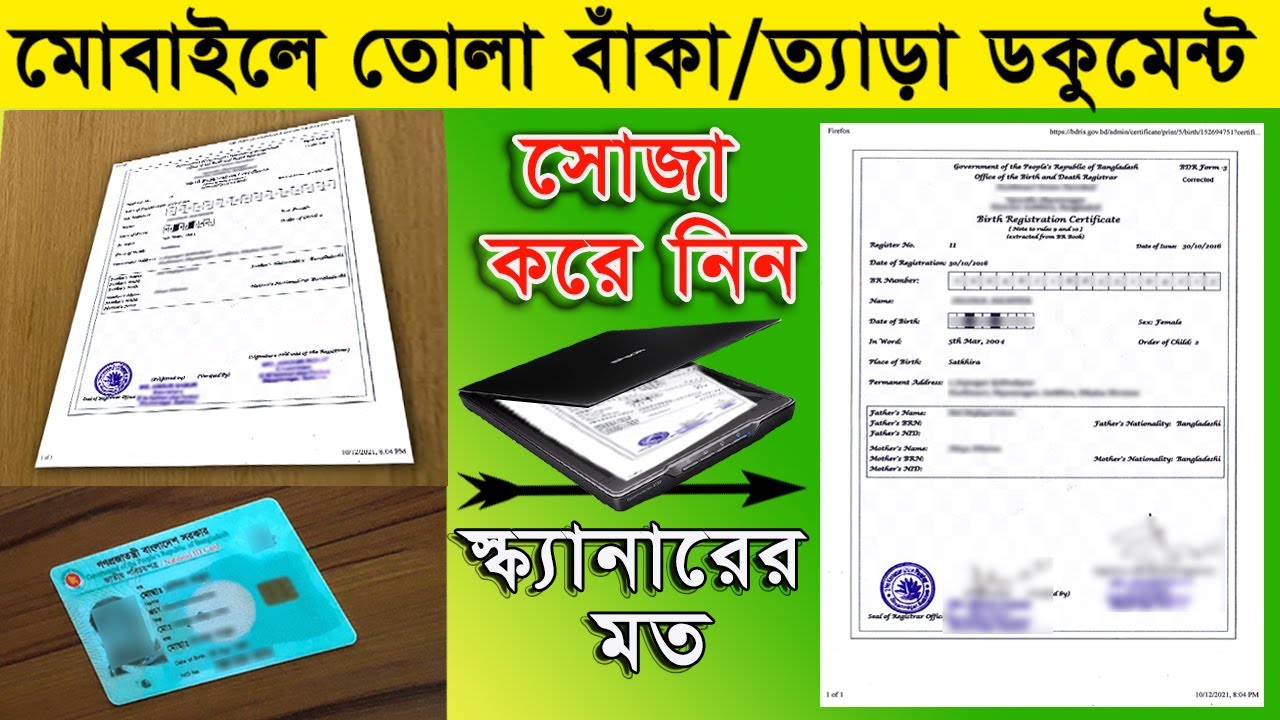 How to straighten documents / photos taken on mobile | Document edit by ...