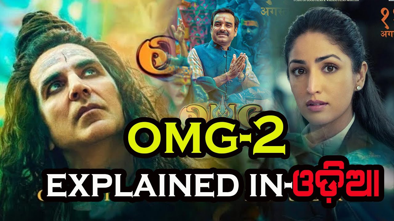 Omg 2 explained in odia || Omg 2 movie review || Akshay Kumar || Pankaj ...