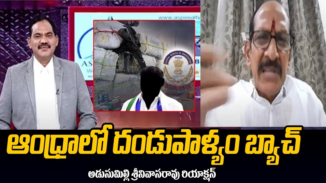 Political Analyst Adusumilli Srinivasa Rao Sensational Comments On ...