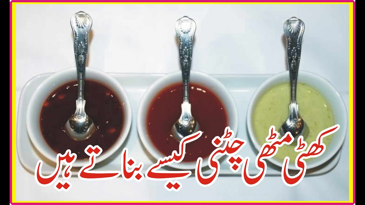 How to make Khati Mithi Chutney? By pind di hikmat - YouTube