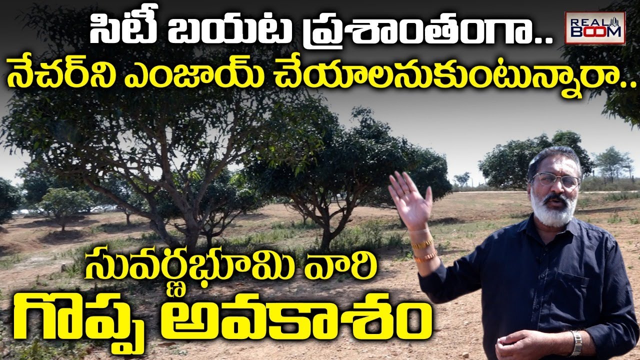 Suvarnabhoomi Plots in Shadnagar | Land Rates In Hyderabad | Real ...