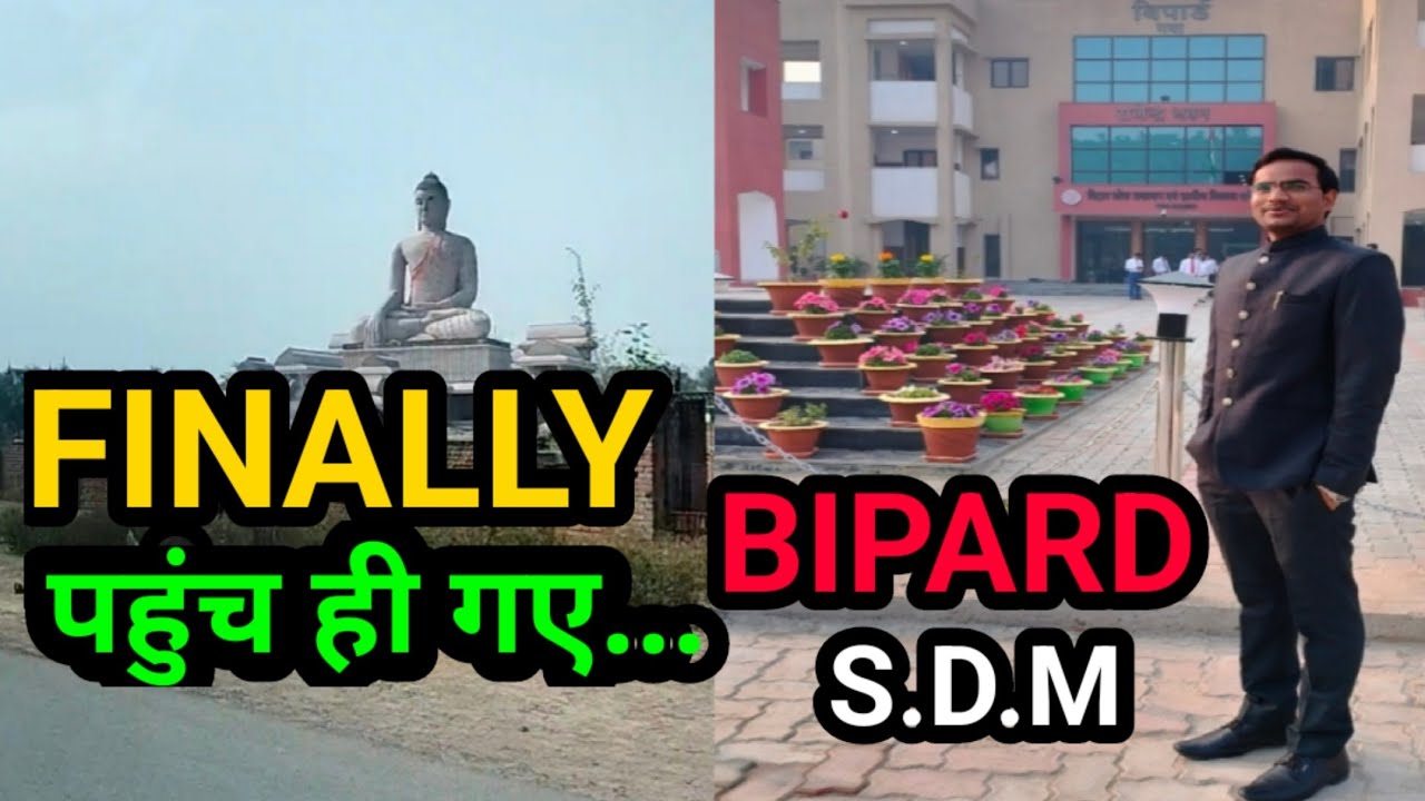 अंततः पहुंच ही गए..🔥||BIPARD SDM trening centre🚓||#upsc #sdm #bipard # ...