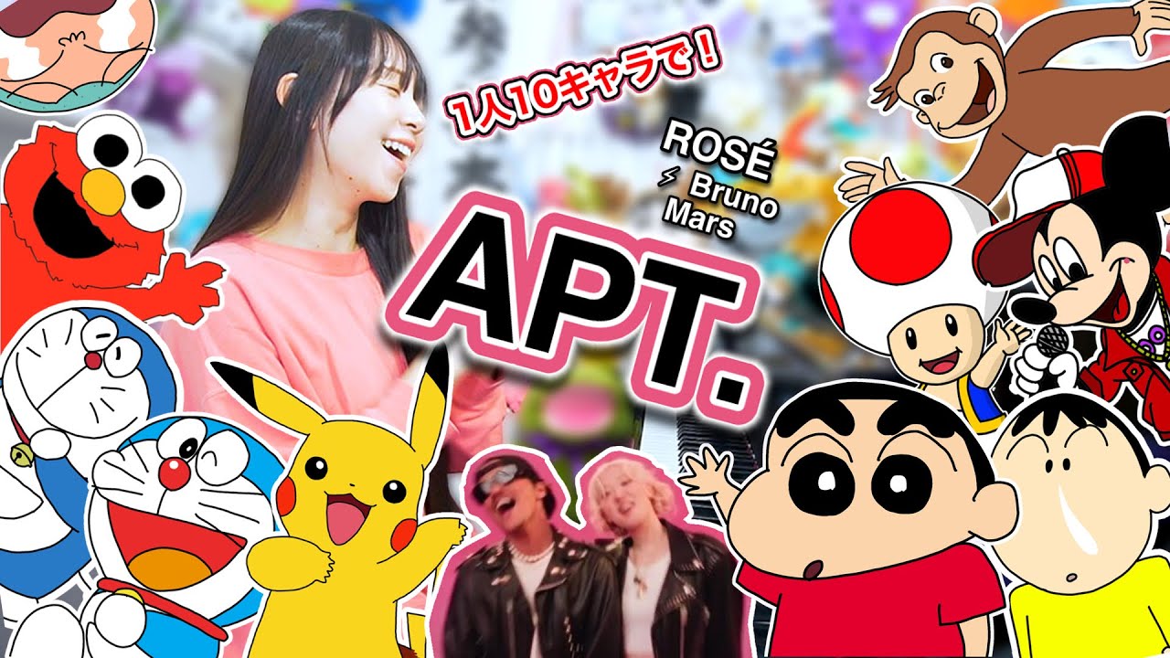 【아파트】もしもアニメキャラたちが『APT.』歌ってみたら⚡︎/『APT.』If sang by Anime Characters..! 【声 ...