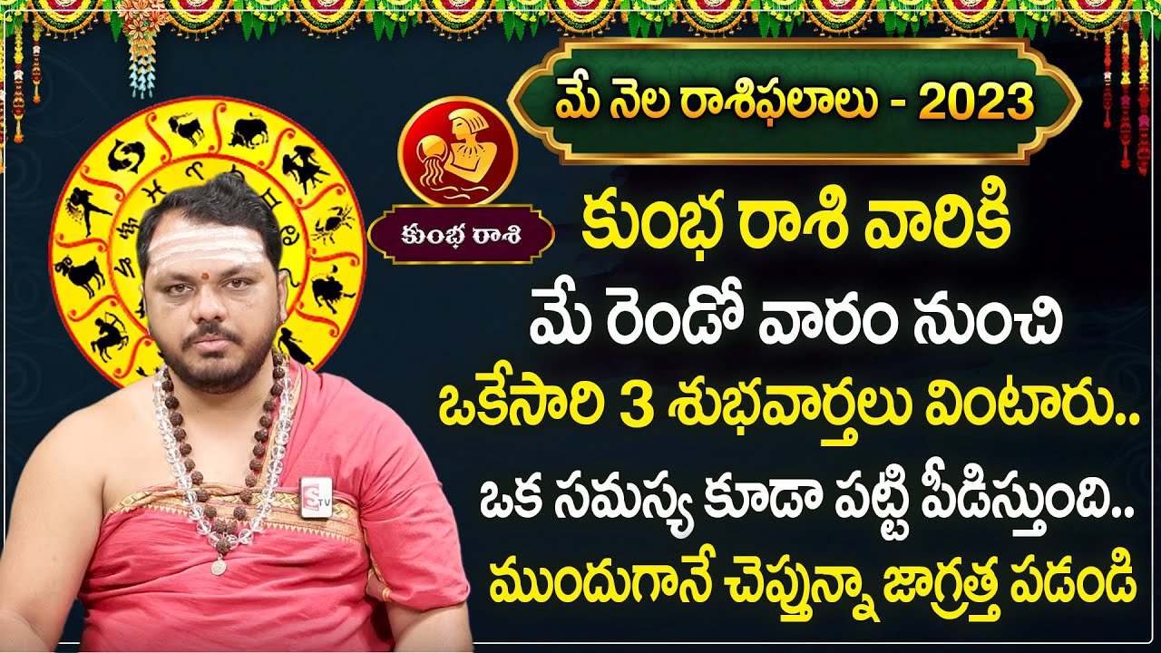Kumbha Rashi Phalalu 2023 | Kumbha Rasi May 2023 Monthly Rasi Phalalu ...