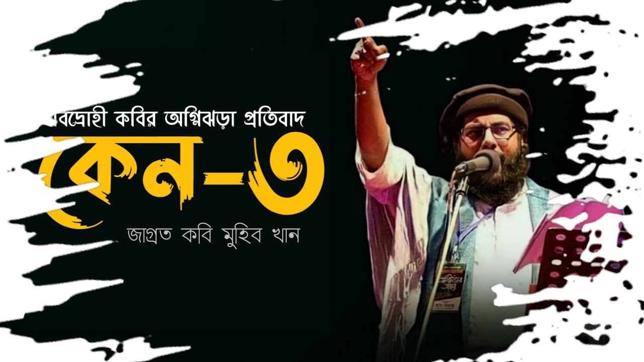 গজল তো নয় যেনো গোলাবারুদ ২০২৩ | Muhib Khan Gojol | Muhib khan | Gojol ...