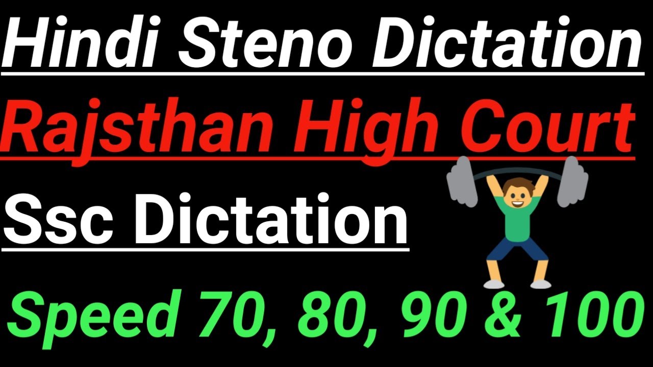 Steno dictation| speed 70 80, 90 or 100 words per minute | MKsteno ...