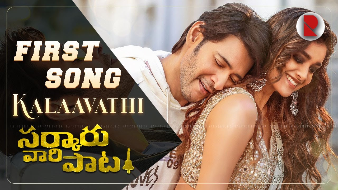 Sarkaru Vaari Paata First Song | Kalavathi | Lyrical Video | Mahesh ...