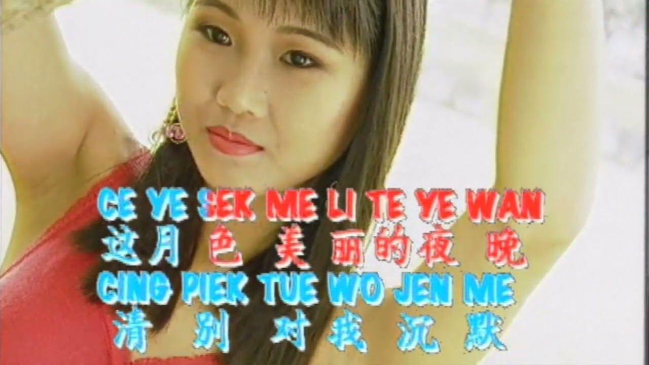 SHE FO CEN TE I WO - shi fou cen te ai wo karaoke Chords - Chordify