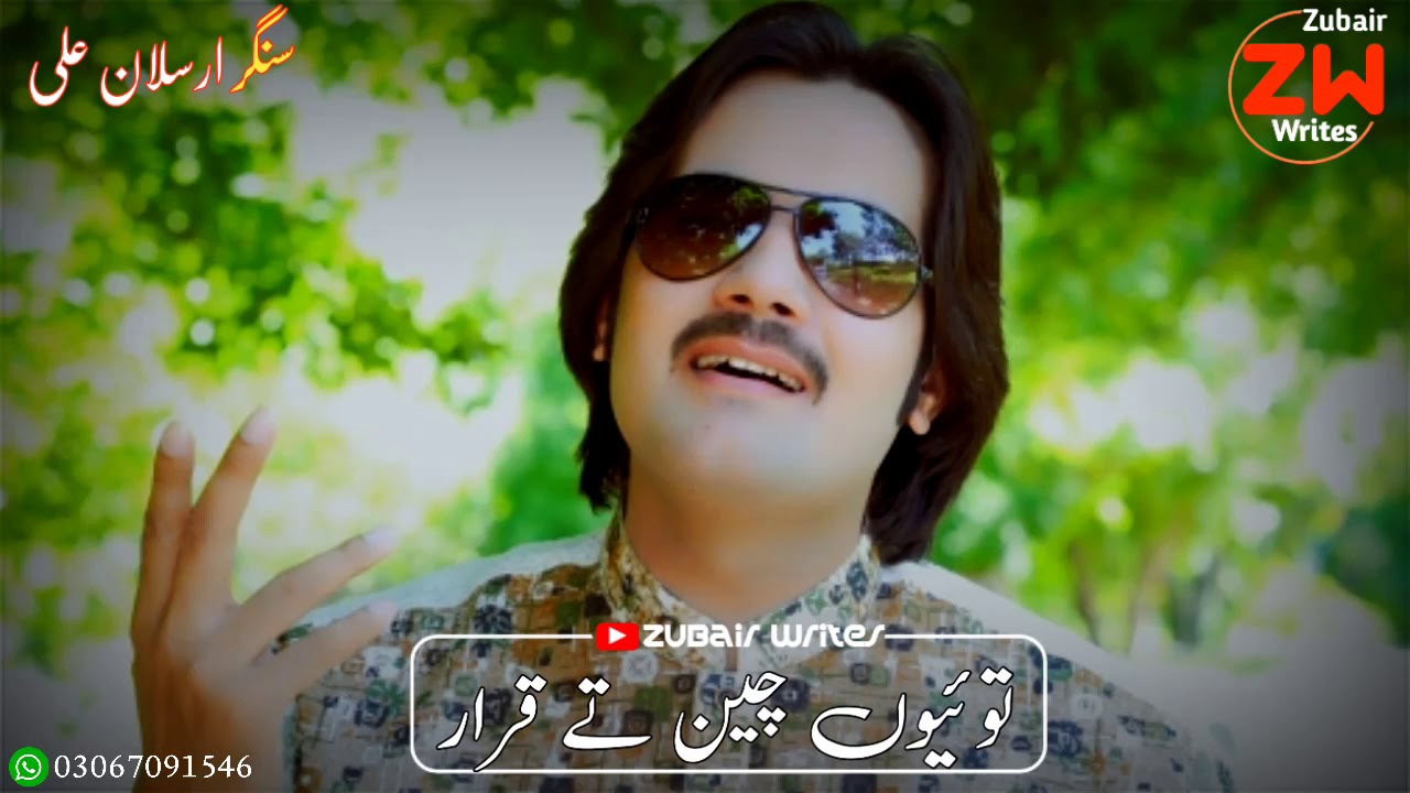 Dholy Nu Kala Soot||Singer Arslan Ali||New Whatsapp Saraiki Status 2020 ...