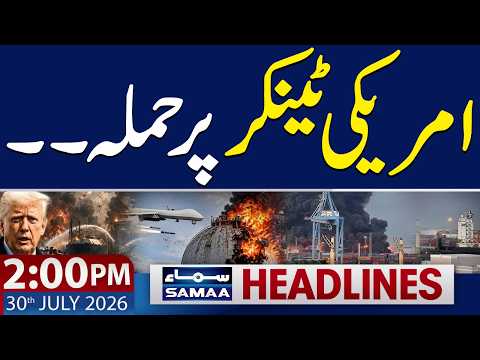 US-Iran War LIVE: Drone Hits US Tanker in Egypt | 2 PM News Headlines | 30 July 2026