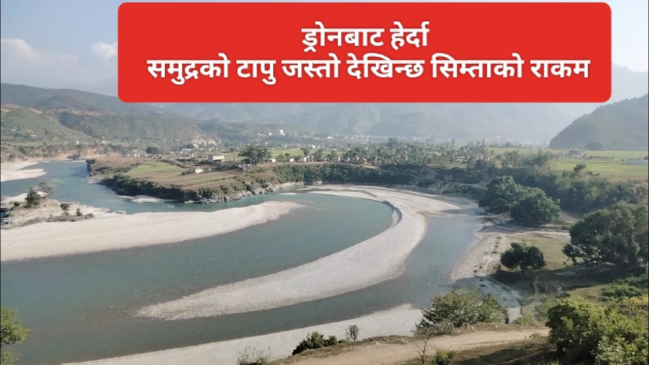 जाेगीले बचाएकाे सिम्ताकाे राकम# simta rakam #@ - YouTube