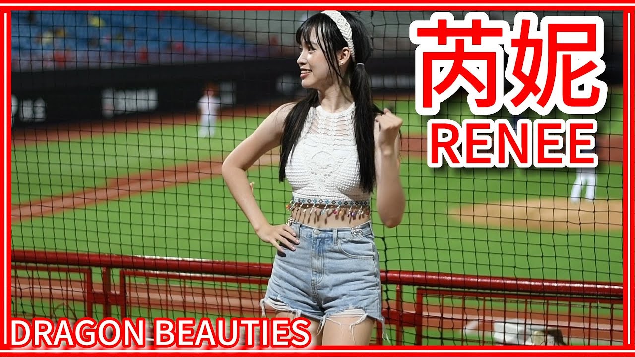 【海邊度假風】23/07/25 Dragon Beauties小龍女 "Renee芮妮" (局間曲：龍情蜜意你共我／吉力吉撈．鞏冠、瑪仕革斯 ...