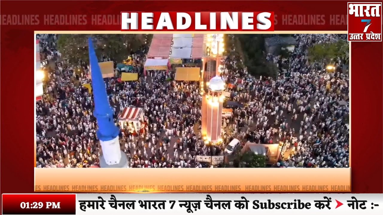 🔴7th Urs-e Taajush Shariah || Bareilly Shareef | 5th May 2025 | urs ...