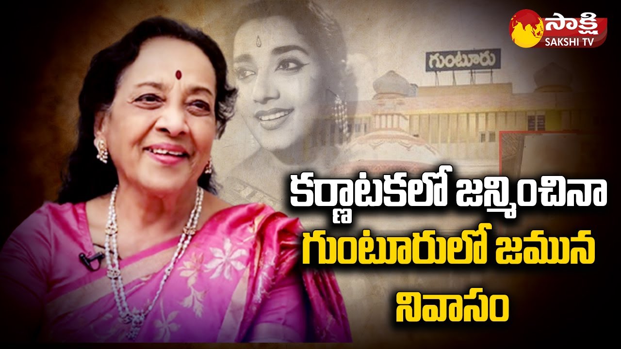 Actress Jamuna Biography Actress Jamuna Movies Tollywood SakshiTV actress-jamuna-biography-actress-jamuna-movies-tollywood-sakshitv