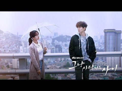 Just Between Lovers MV1