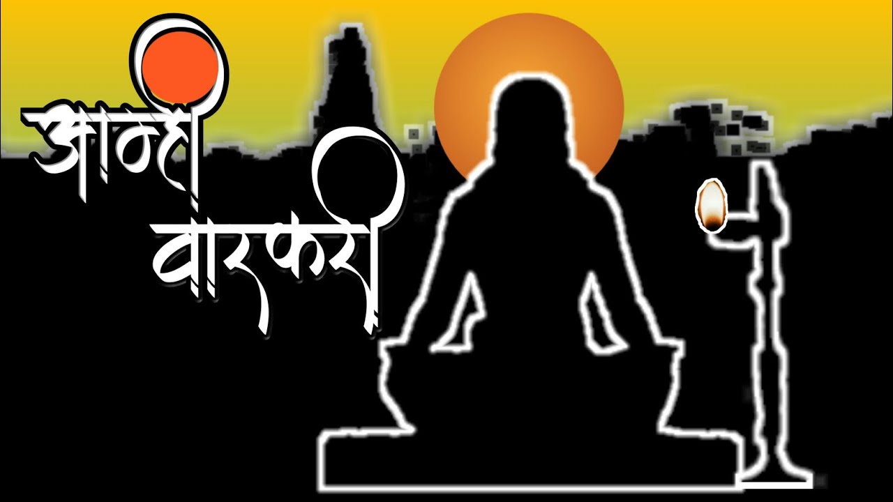 Aamhi Varkari |आम्ही वारकरी| Pandharpur yatra special|trailer| by ...