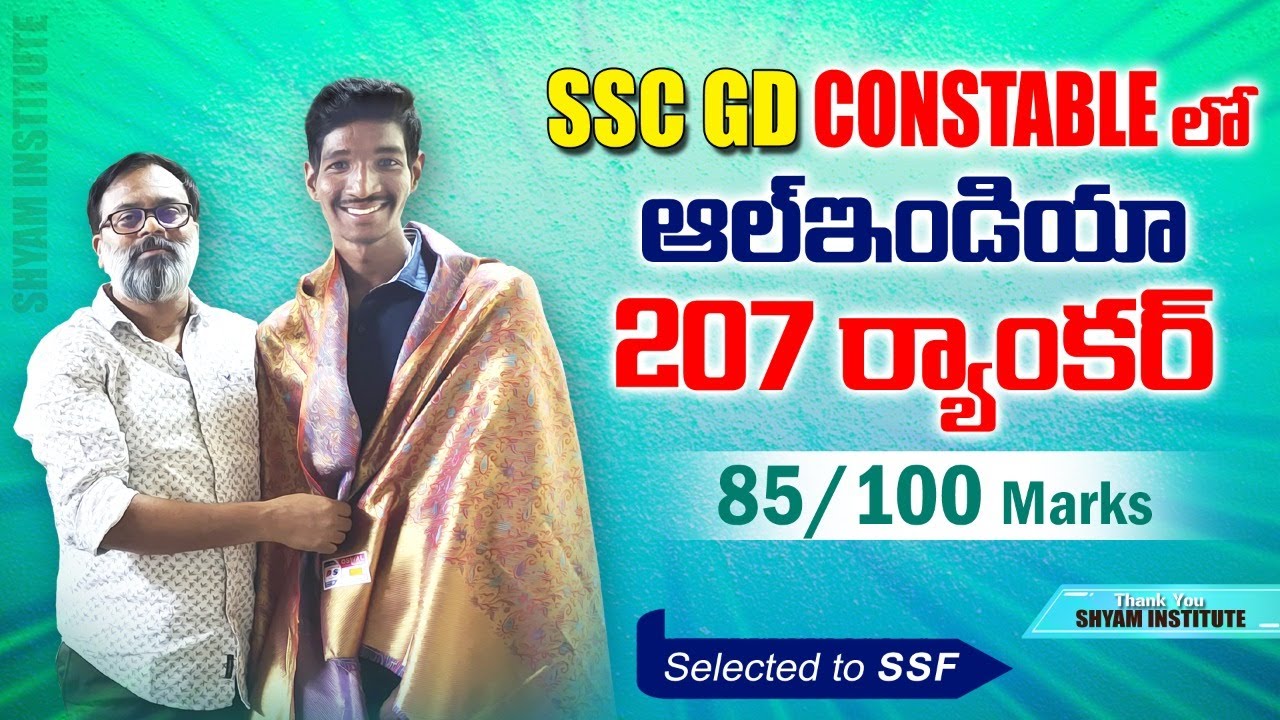SSC GD లో All India 207th Rank | SSF ఉద్యోగం సాధించిన విద్యార్థి ...