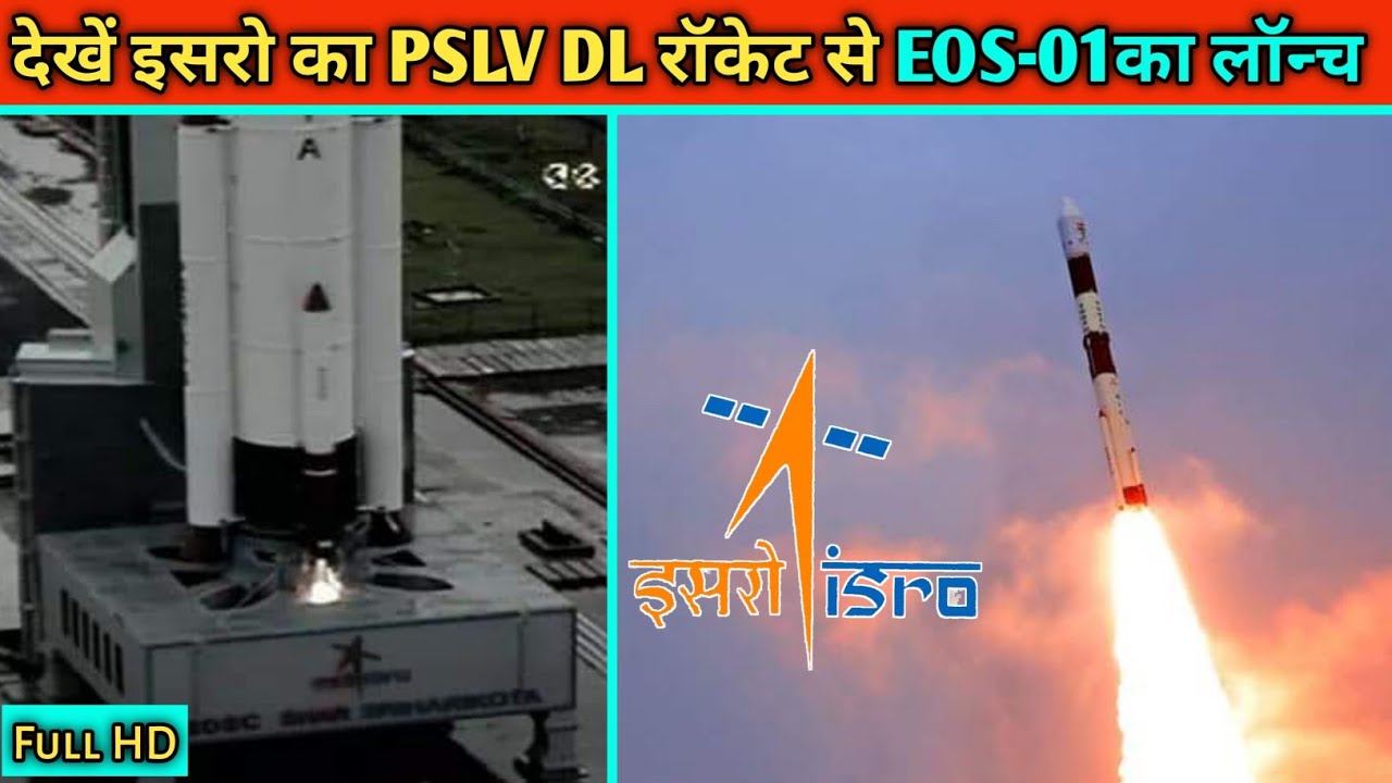 Launch Of PSLV-DL with EOS-01 and 9 Customer Satellites || 1080p ...