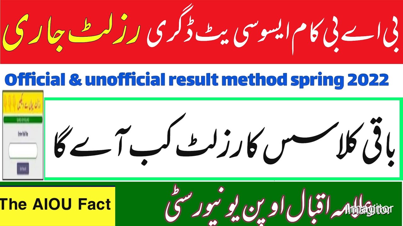 aiou official result B.A B.Com associate degree spring 2022||aiou B.ed ...