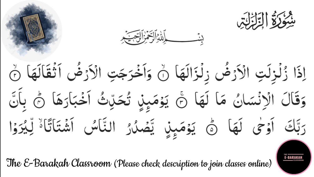 Surah 99 Az Zalzalah with Tajweed | REPEAT AFTER | #islam #islamic # ...