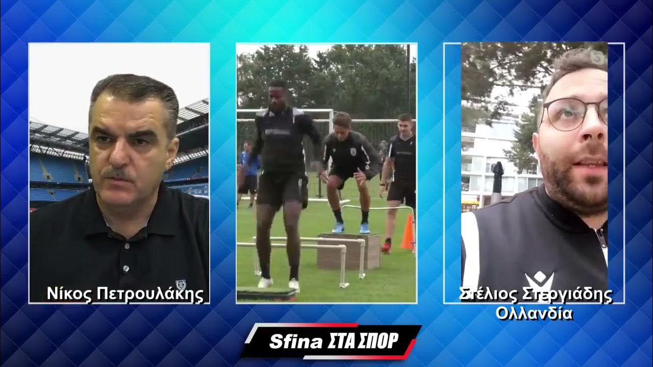 Sfina TV - LIVE N.Πετρουλάκης Σφήνα στα Σπορ 16.07.21 - YouTube
