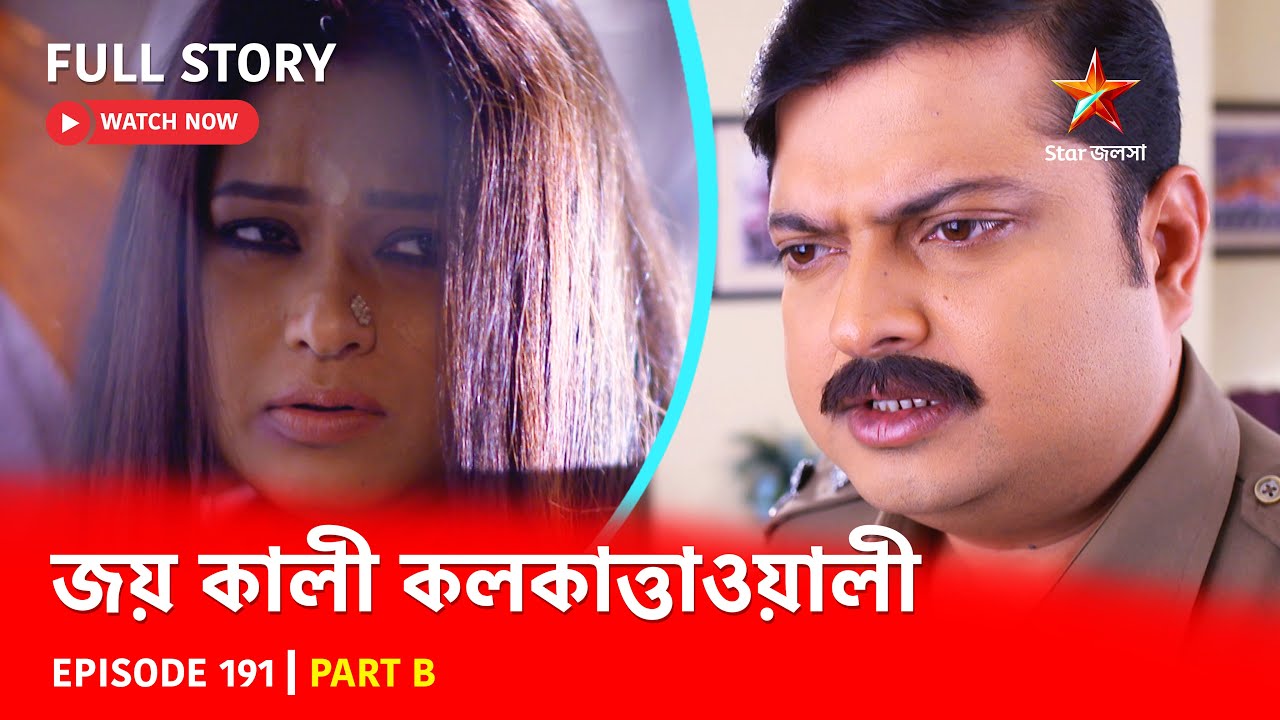 Full Story | Joy Kali Kalkatta Wali | Episode 191 | Part B - YouTube