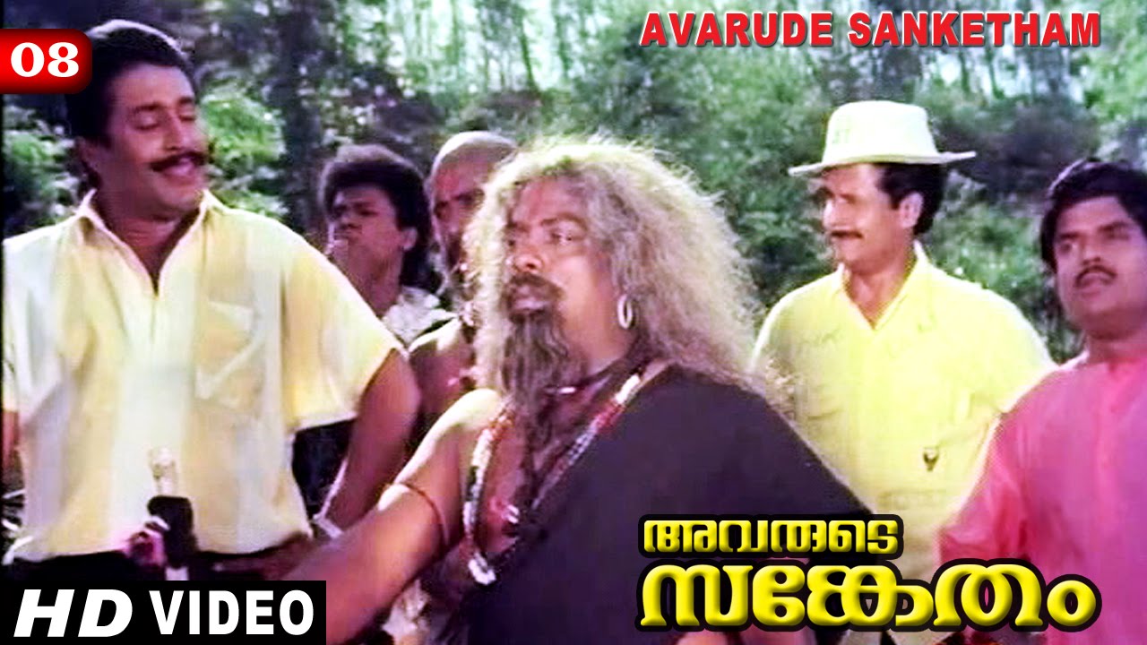 Avarude Sanketham Movie Clip 08 | Moopan giving permission to four ...