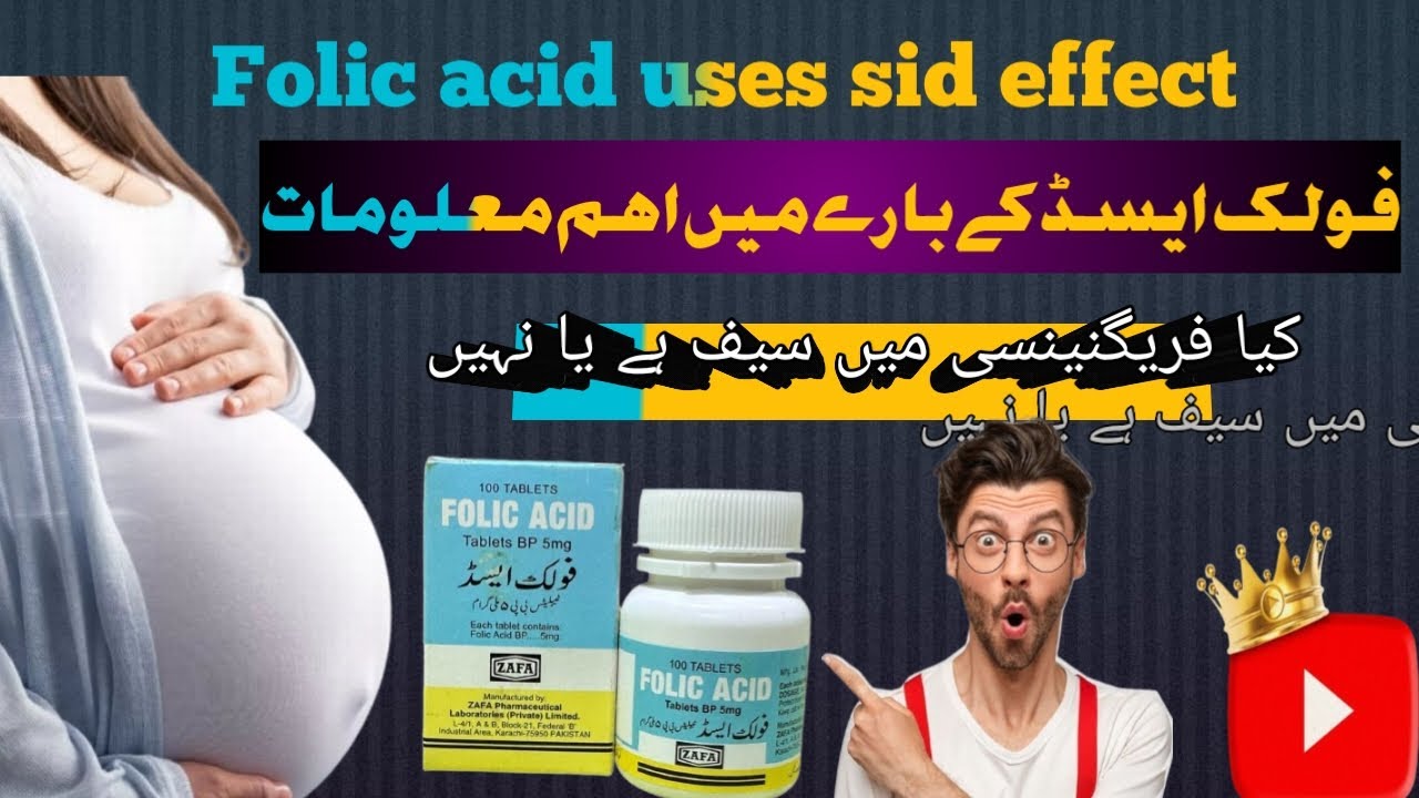 folic acid tablet ke fayde how to use folic acid for pregnancy - YouTube